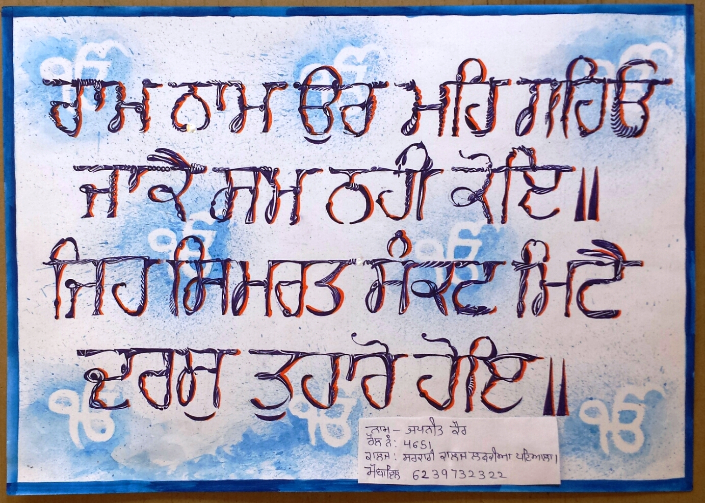 » Online Calligraphy Competition
