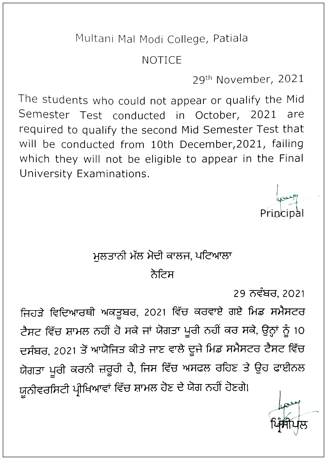 Notifications – Modicollege